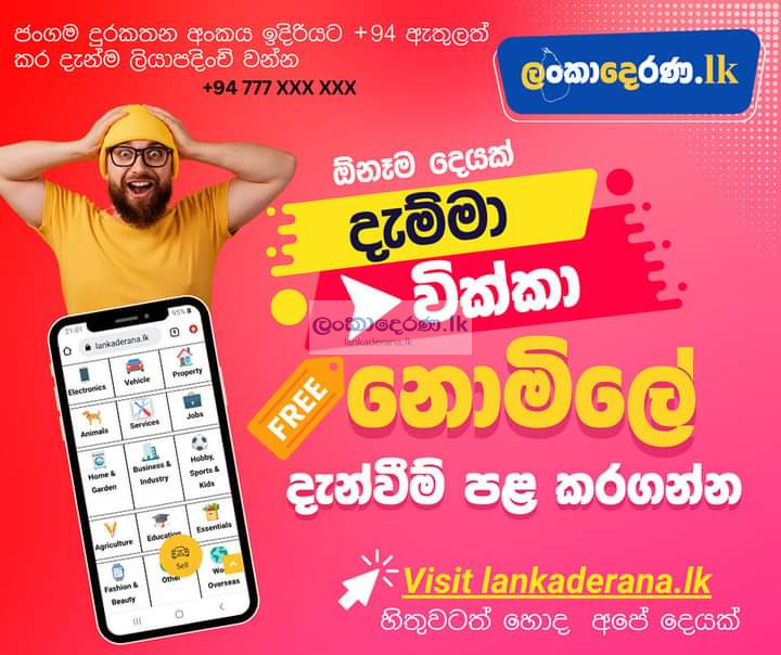 Do you need to post a free ad in year 2023? - Lankaweb.lk